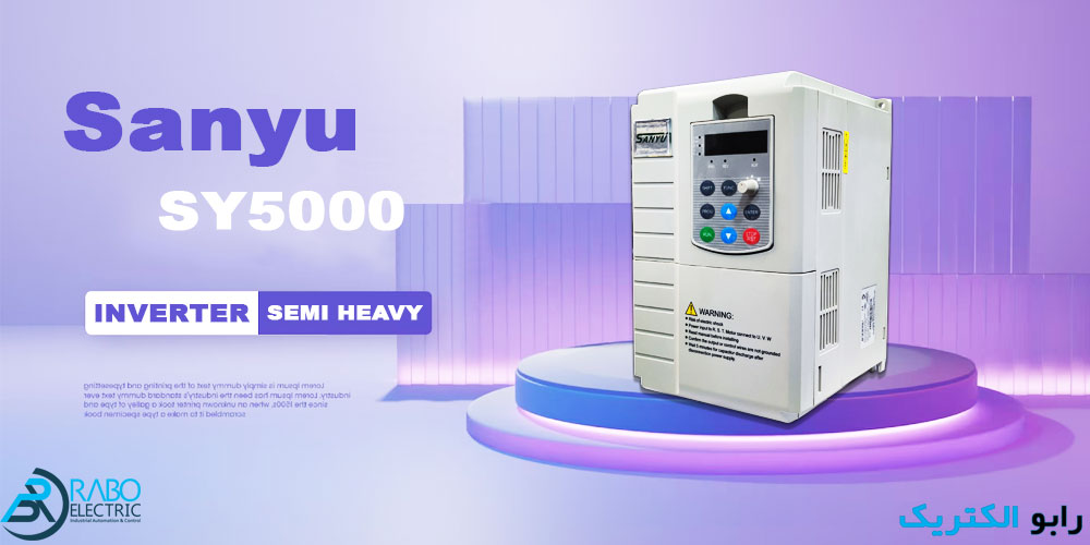 اینورتر 37KW کیلو وات سه فاز نیمه سنگین SY5000 سانیو - رابو الکتریک